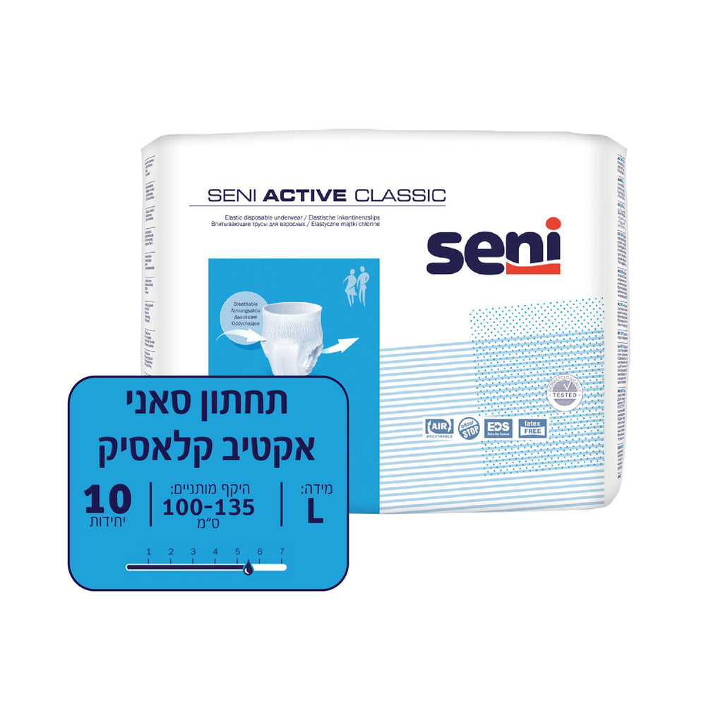 SENI| תחתוני ספיגה אקטיב קלאסיק (10 יחידות) L – GoodLife